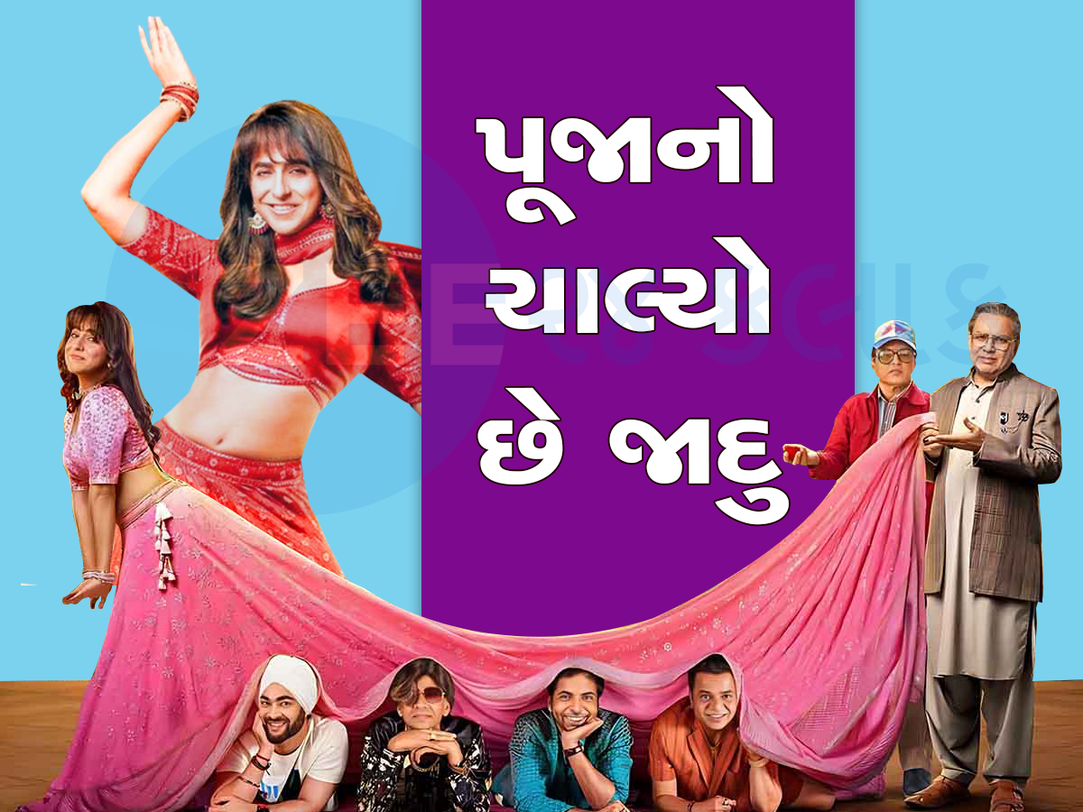 Dream Girl 2 Review આયુષ્માન ખુરાનાની ડ્રીમ ગર્લ 2 ક્યારેક હસાવે છે