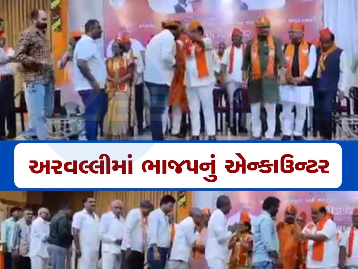 gujarat bjp mega encounter in arvalli congress big loss in arvalli more ...