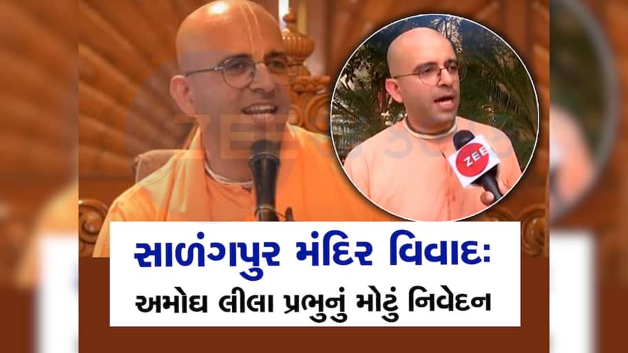 salangpur hanuman mandir controversy Amogh lila prabhu vice-president ...