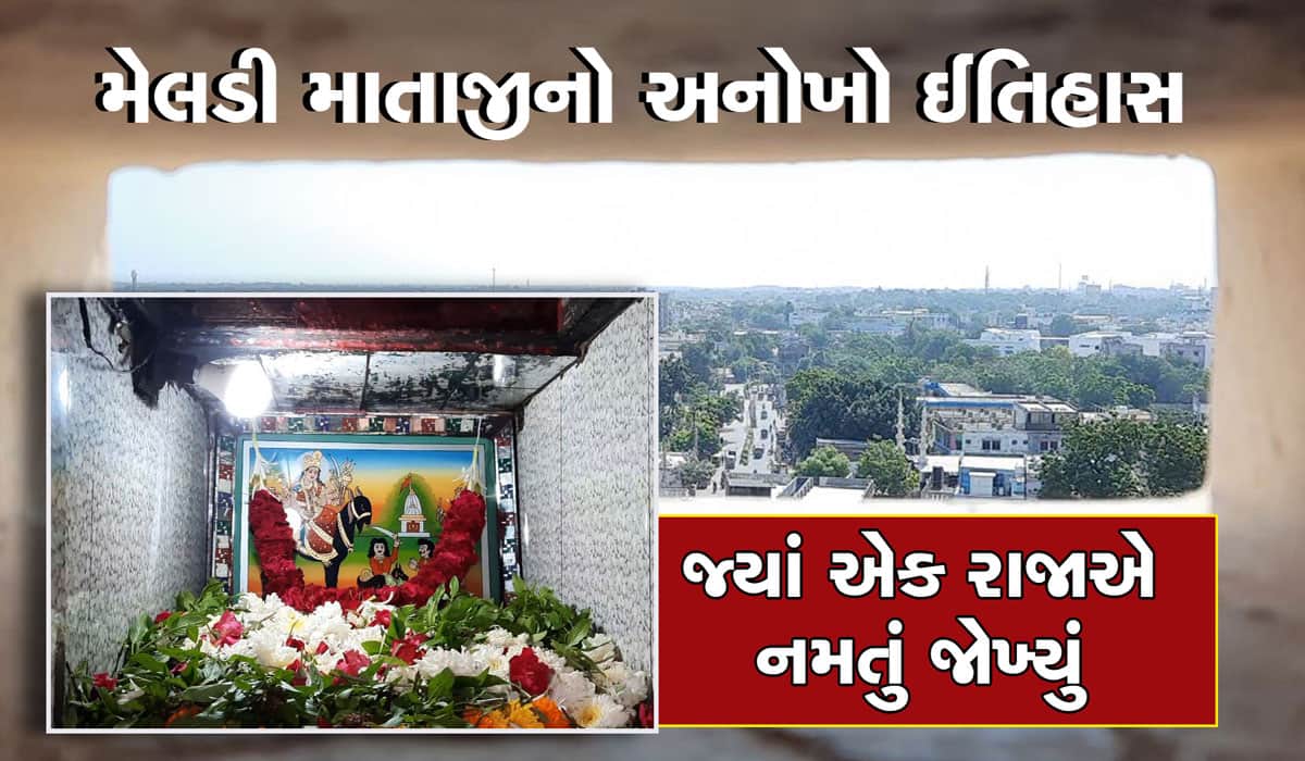 gujarat famous mehsana kadi meladi mata temple history gujarat tourism