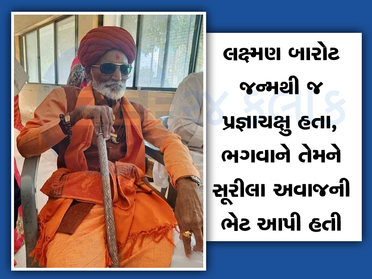 famous gujarati bhajnik and singer laxman barot life story