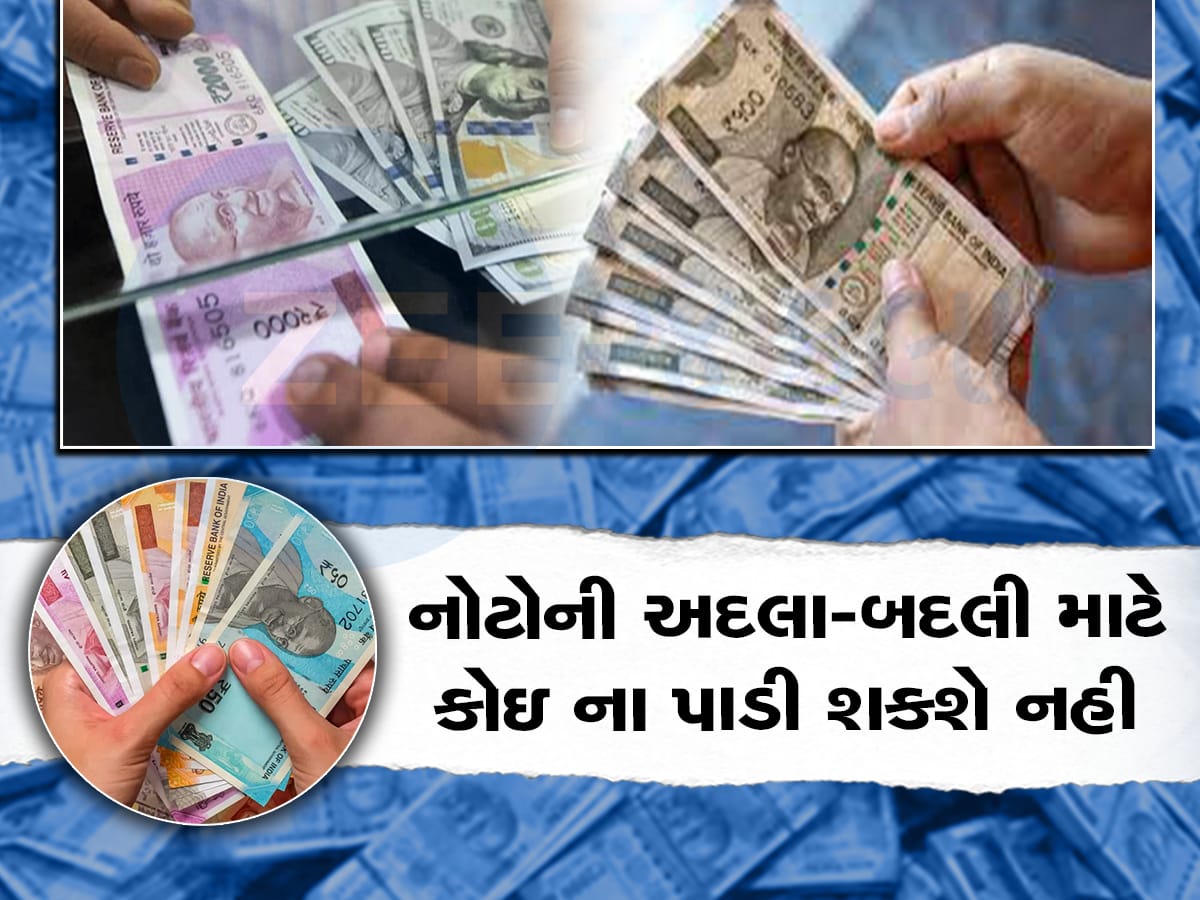 if you have mutilated notes from 10 rupees to 500 rupees know about the ...