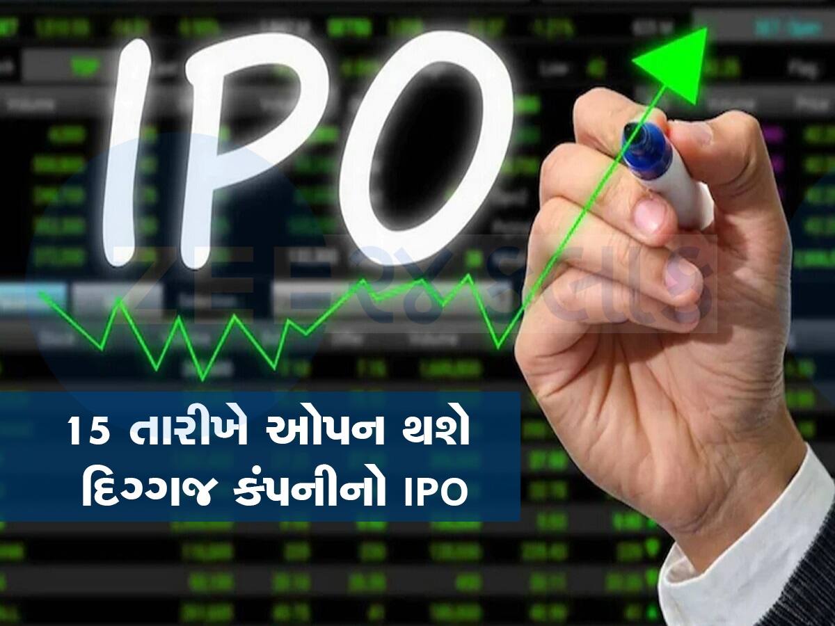 Yatra Online IPO: પ્રતિ શેર 135-142 રૂપિયા પ્રાઇઝ બેન્ડ, શુક્રવારે ...