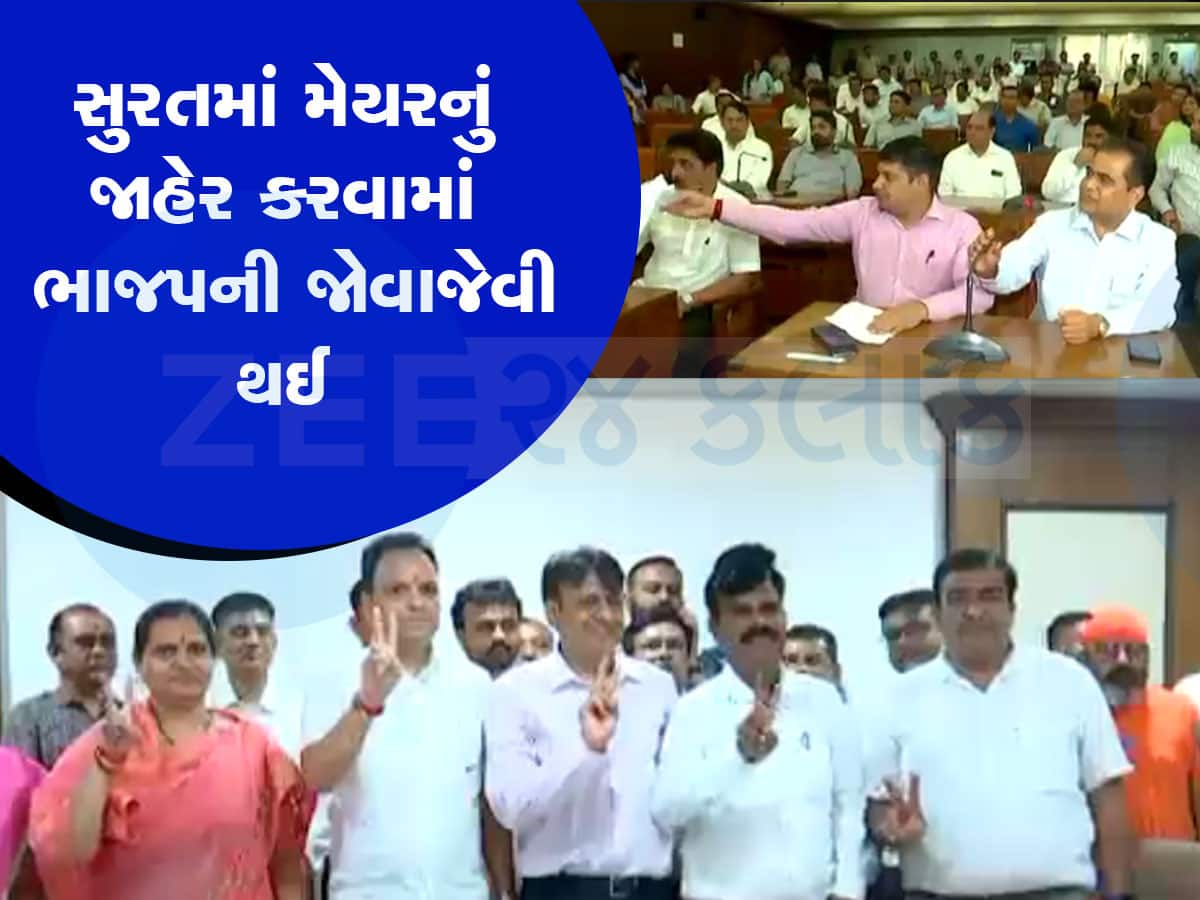 surat politics aam aadmi party gave bjp candidate name as surat new mayor