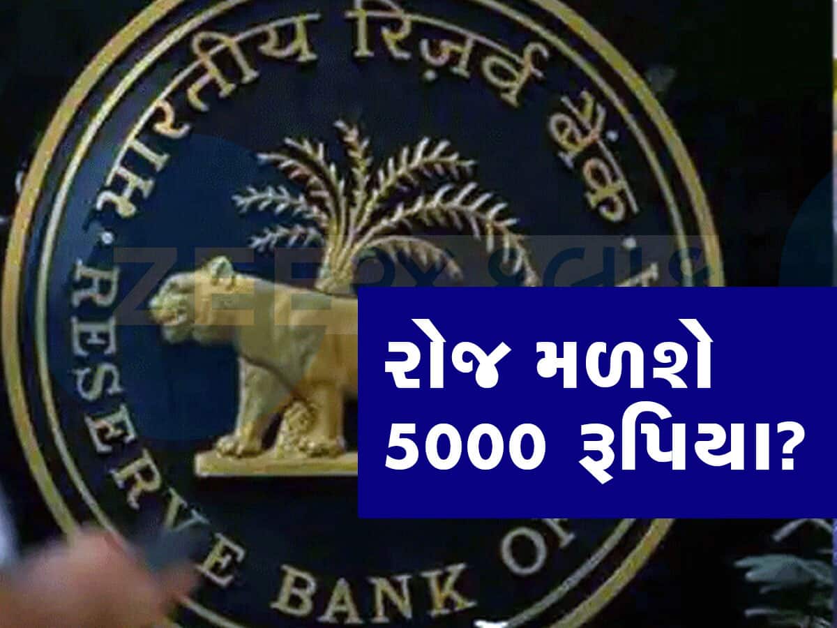 RBI Order: હોમ લોન લેનારા લોકો માટે મોટું અપડેટ! બેંક જો આ ભૂલ કરે તો ...