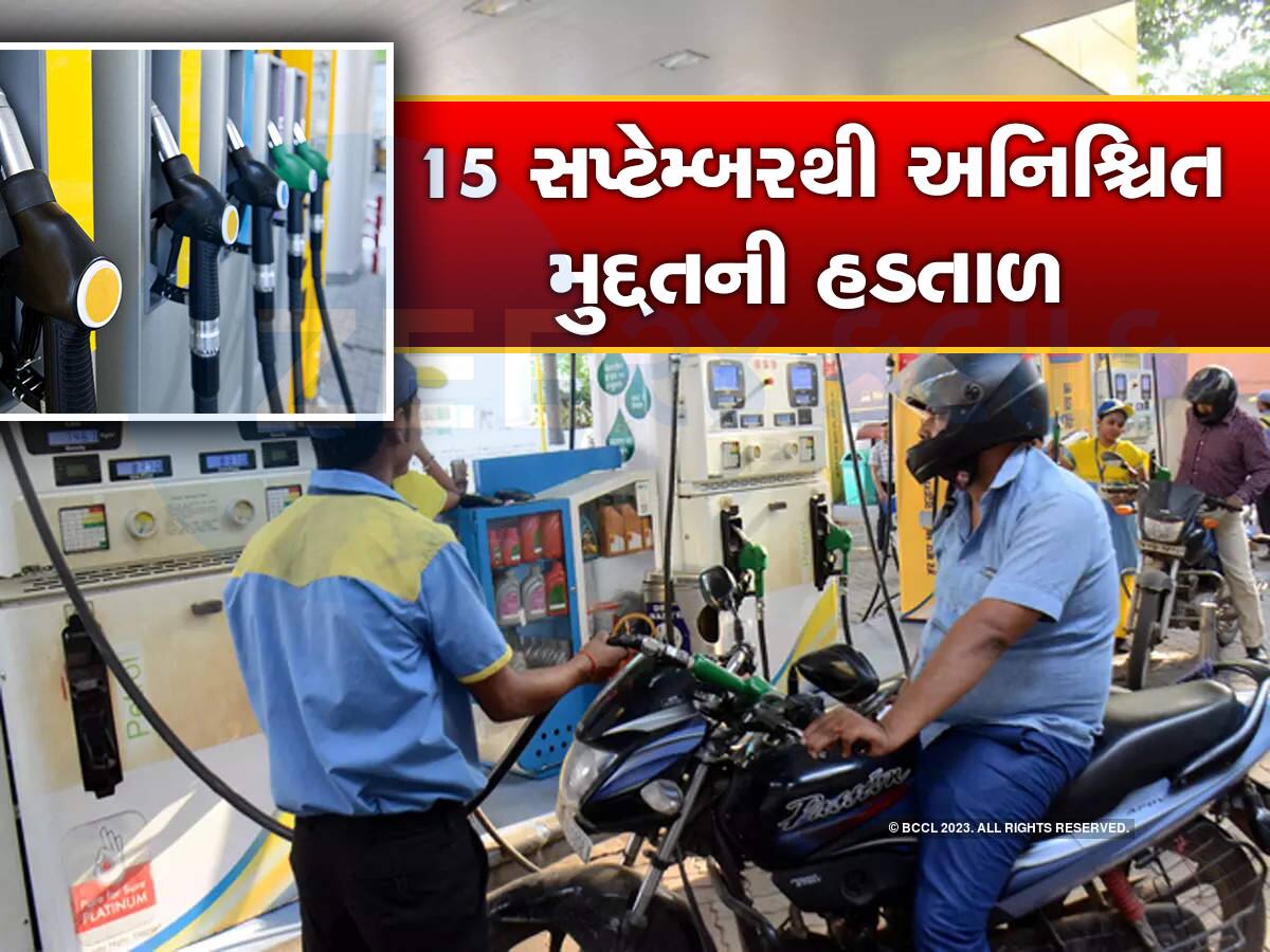 petrol pump strike in gujarat time and date hadtal on 15 september
