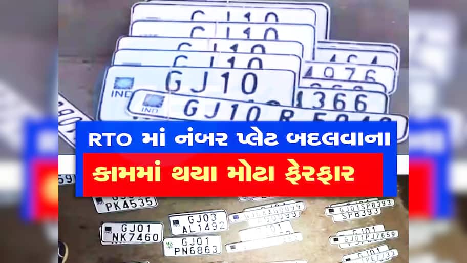 આજથી બદલાઈ ગયો વર્ષો જૂનો RTO નો નિયમ, વાહન ચાલકો ખાસ જાણી લેજો આ અપડેટ