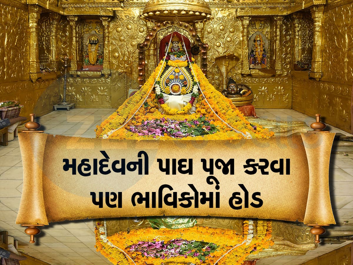 gujarat famous somnath temple dhaja pooja become popular in shravan month