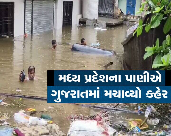 flood warning at narmada river villages chanod village sink in flood water