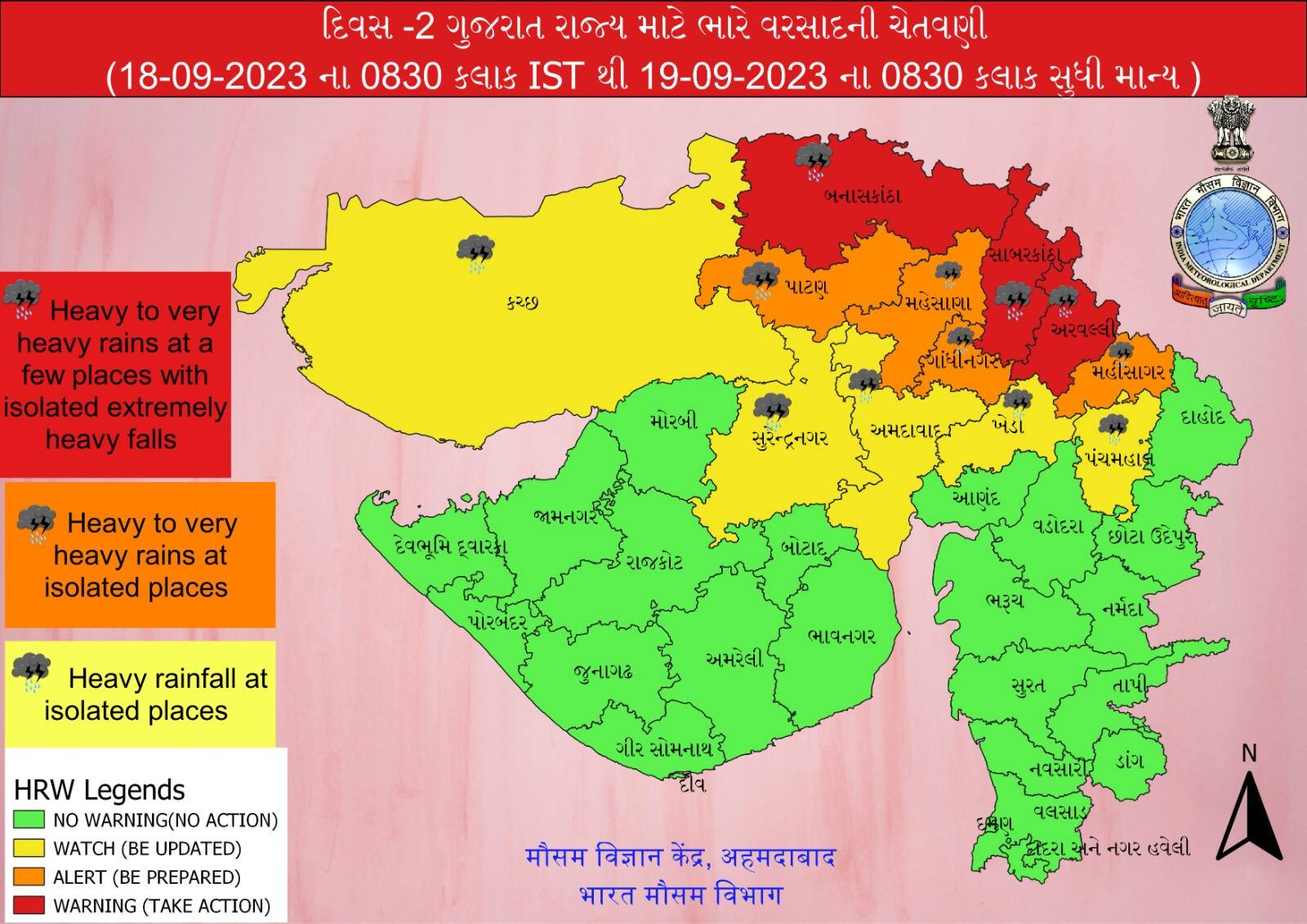 thunderstrom with rain forecast today on 19 september by IMD latest ...