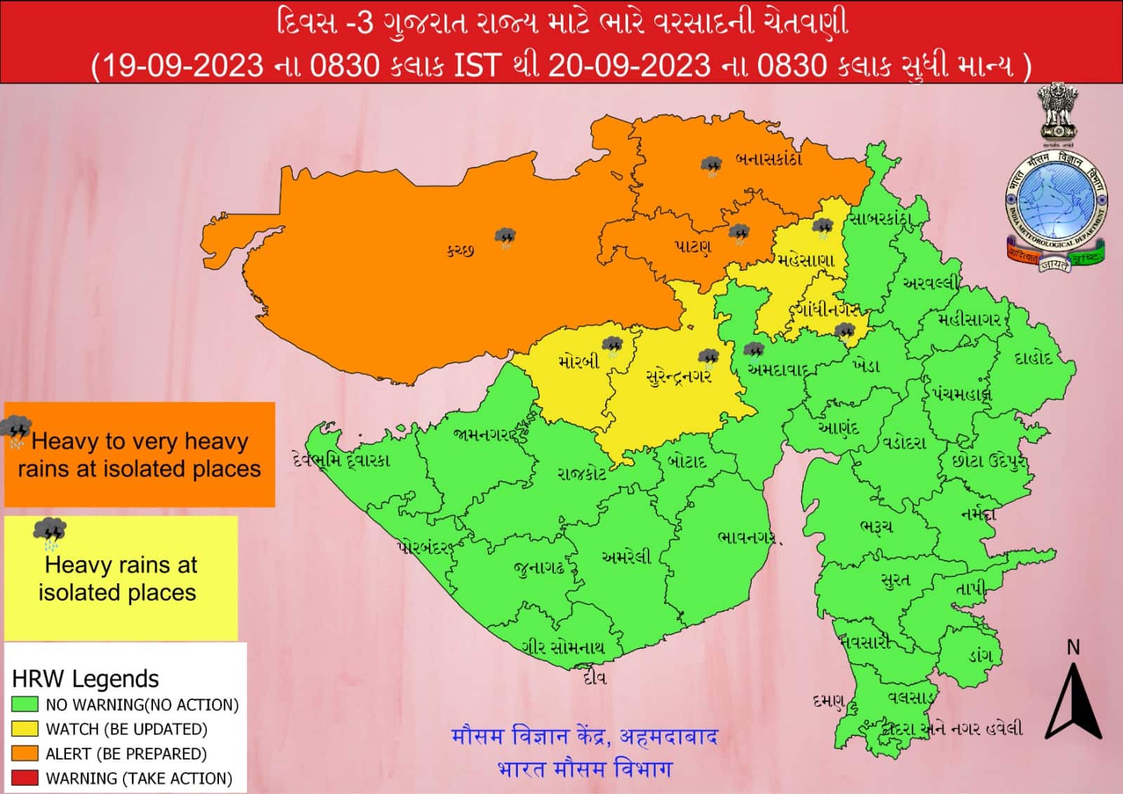 heavy to extremely heavy rain alert by IMD weather red alert and yellow ...
