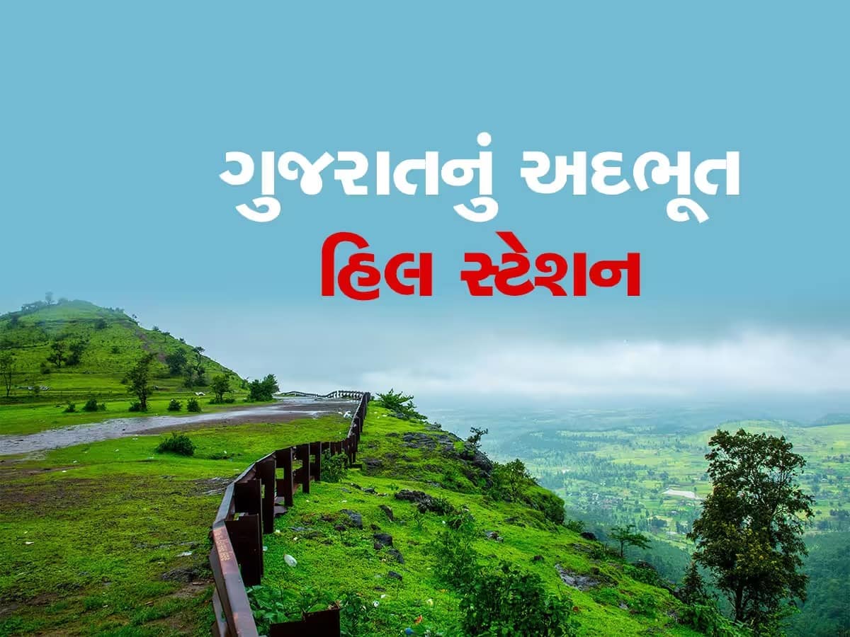 This hill station of Gujarat is more spectacular than Saputara and ...
