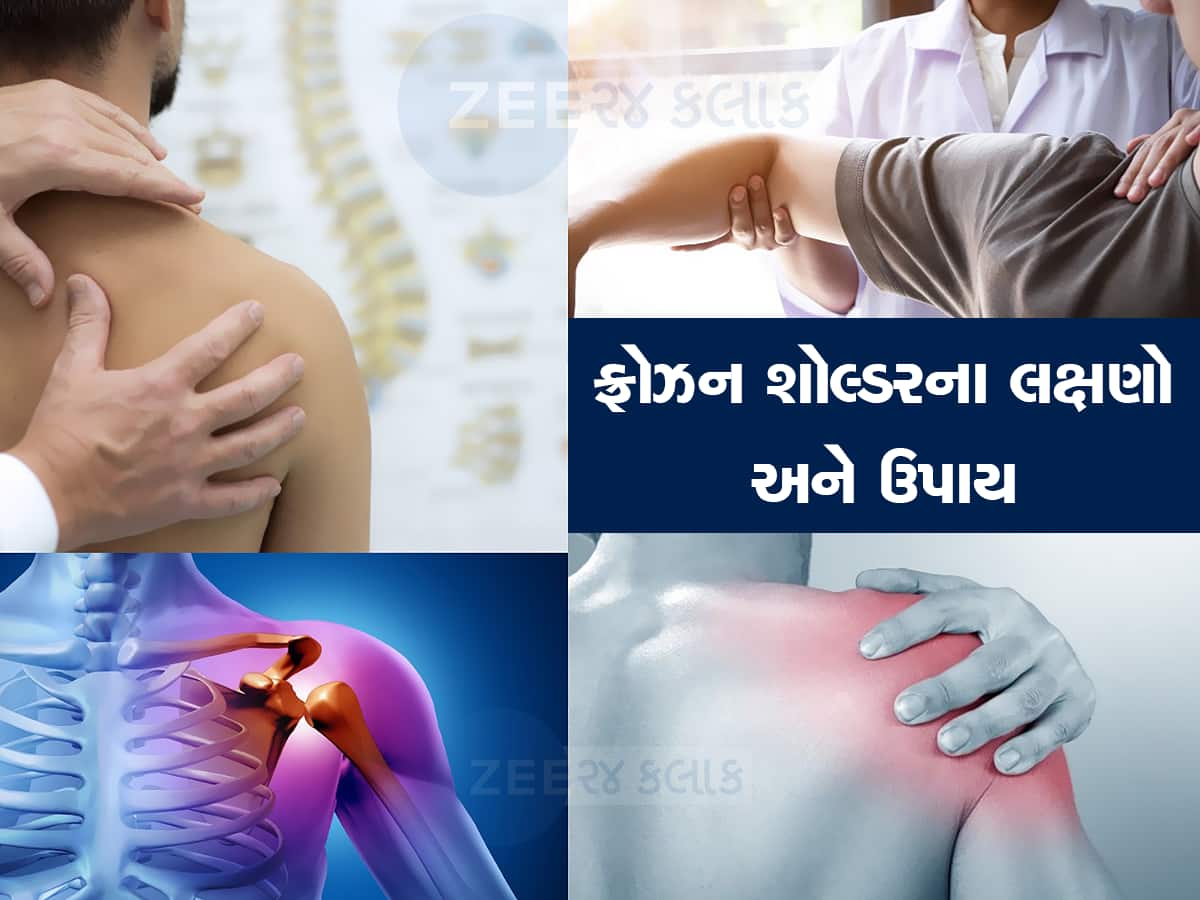 Why does shoulder stiffness occur Know the reason