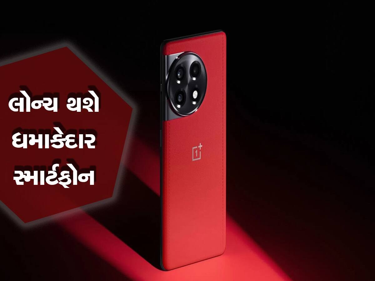 લાલ કલરમાં લોન્ચ થશે OnePlus 11R Solar Red 5G, 18GB રેમ, એક સાથે ચલાવી ...