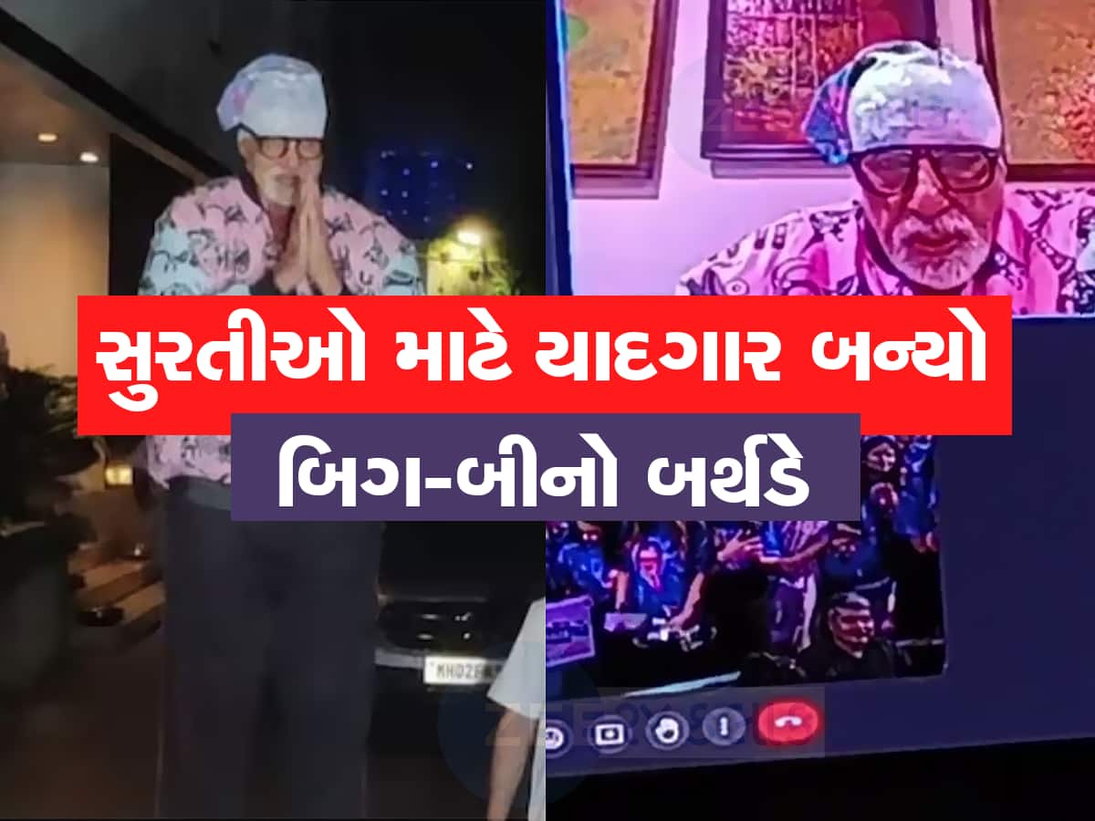 Amitabh Bachchan surprise surat people on his 81st Birthday join live