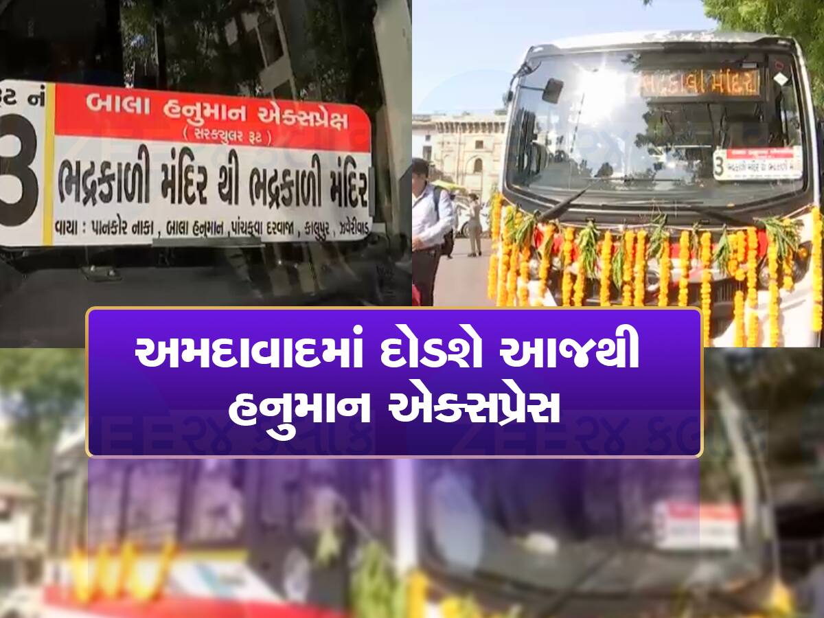 AMC start hanuman express for ahmedabad people for transportation