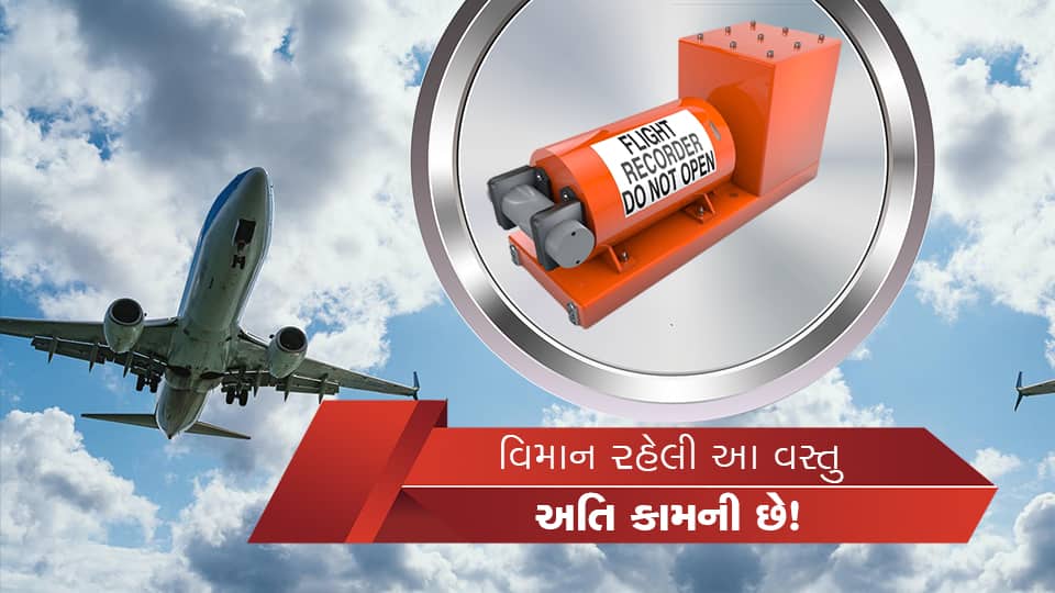 why is a black box installed in all types of airplane