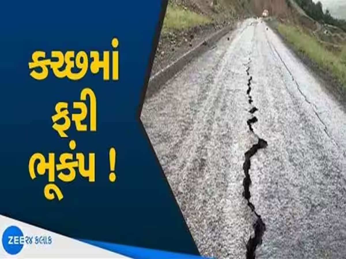 big shock of earthquake in second day in kutch in cold season