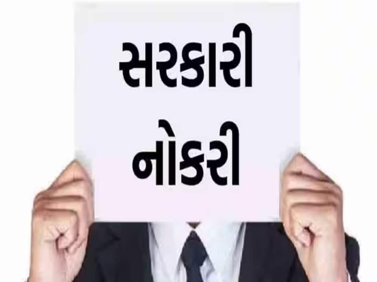 job vacancy in gujarat government for sarkari naukari apply now