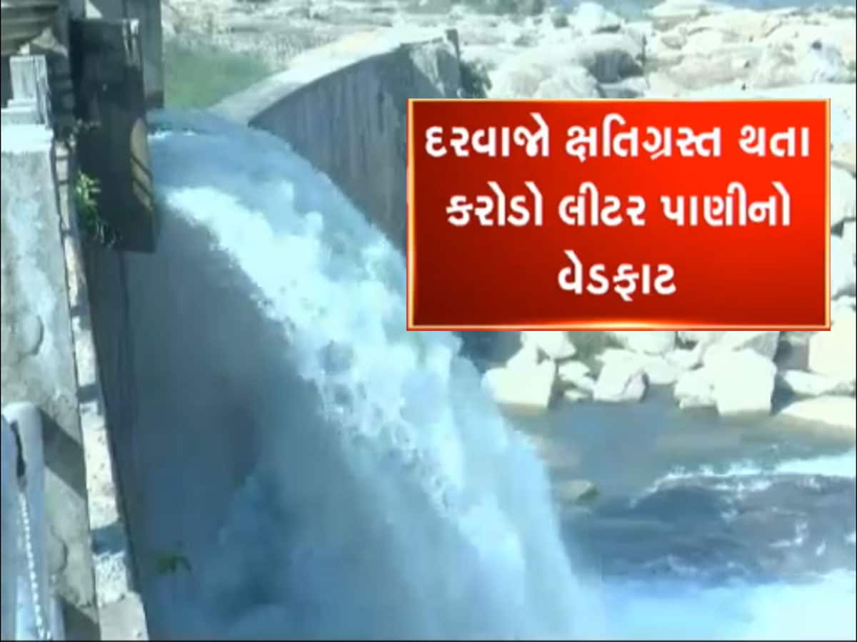 north gujarat lifeline dantiwada dam gate damaged thousand liters water ...