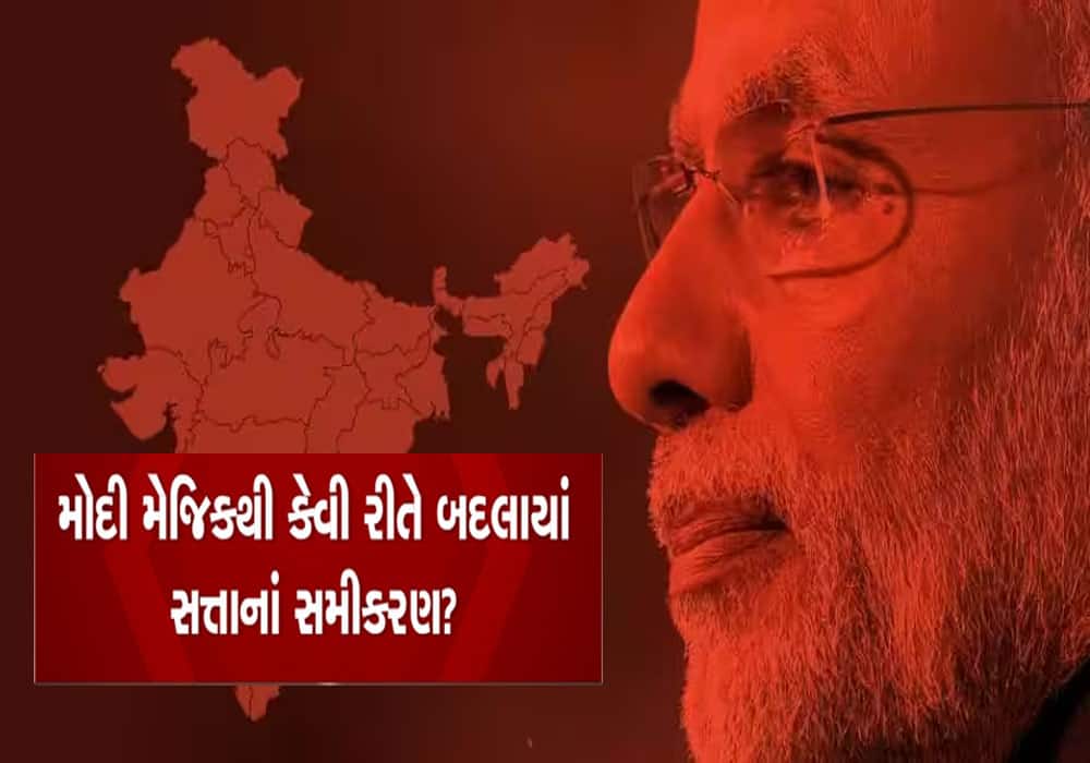 modi magic change india political map after four state assembly ...