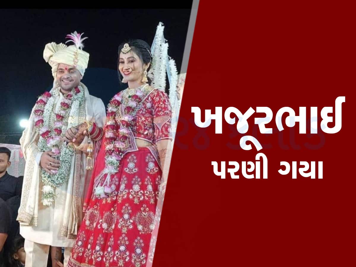 gujarat famous celebrity khajur bhai aka nitin jani wedding breaking news