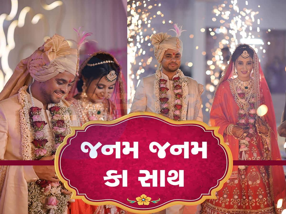 Nitin Jani Wedding Photos: ગરીબોના બેલી....એવા ખજૂરભાઈના લગ્નનો આલ્બમ ...