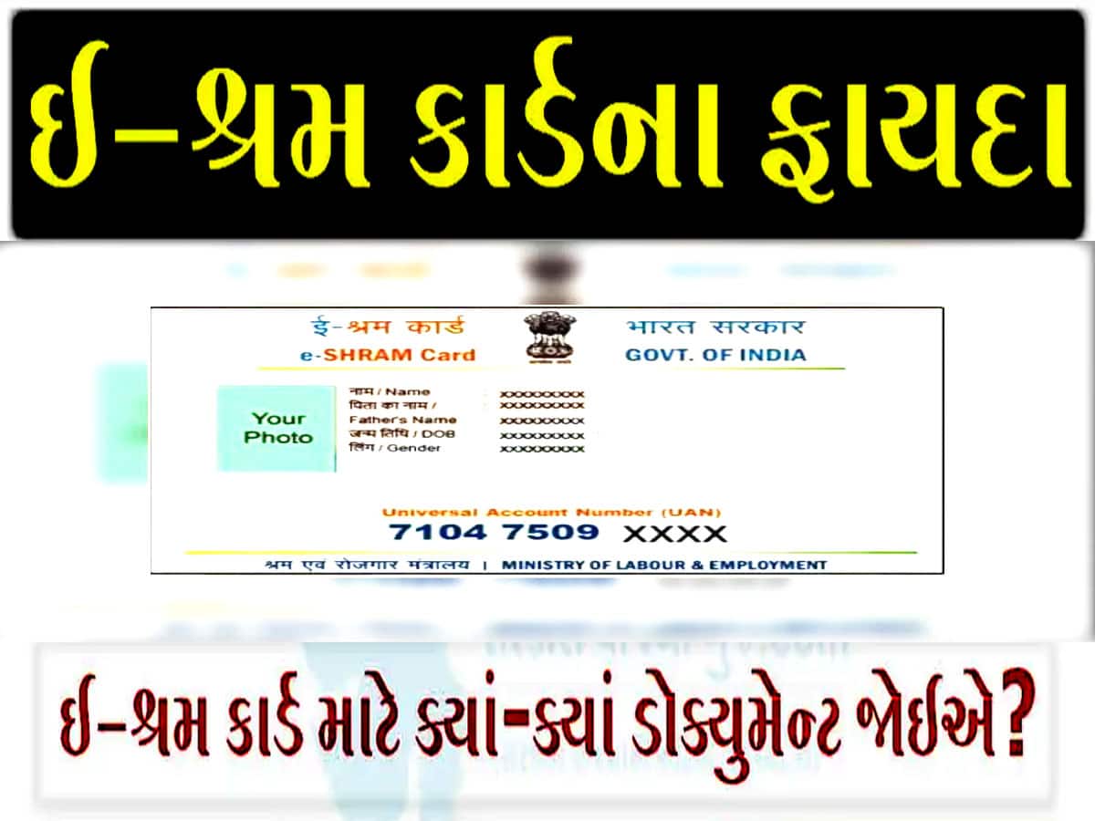 60 વર્ષ પછી પેન્શન, વીમો અને સહાય જોઈએ તો આ કાર્ડ કઢાવી લેજો, દર મહિને ...