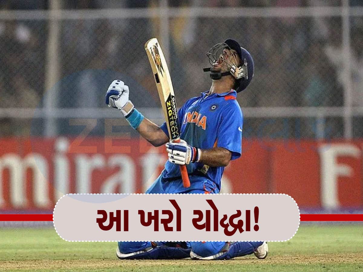 ટીમ ઈન્ડિયાના આ ખેલાડીને જાણો છો? લોહીની ઉલટીઓ થતી હતી છતાં જીતાડ્યો ...