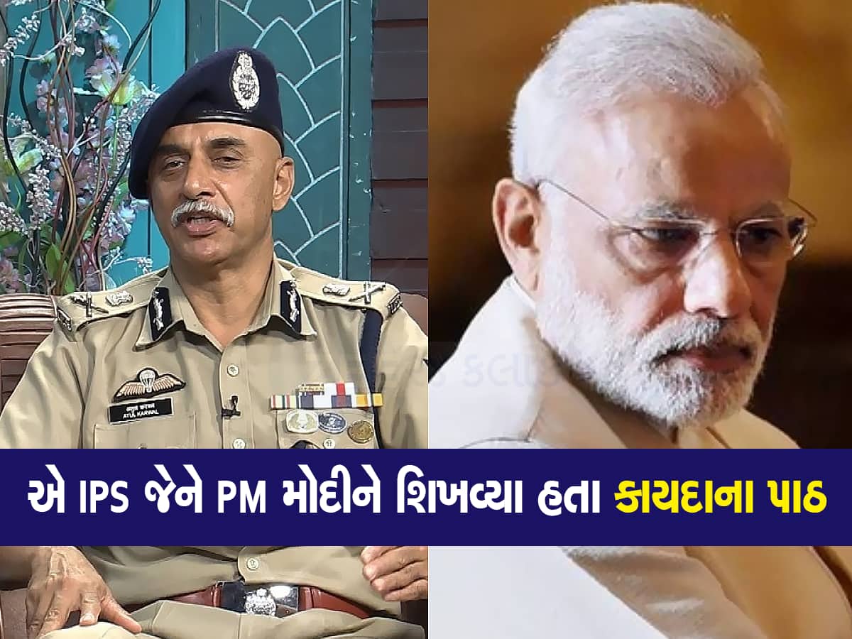 ગુજરાતના એ બાહોશ અધિકારી જેમને મોદીને આંખમાં આંખ મિલાવીને કહ્યું હતું ...