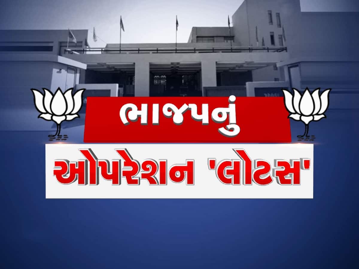 gujarat mega action under operation lotus before loksabha elections