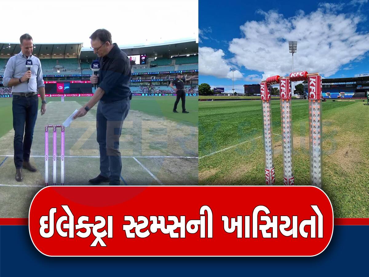 Electra Stumps: ક્રિકેટમાં થઇ નવા જમાનાના સ્ટમ્પ્સની એન્ટ્રી, દર વખતે ...