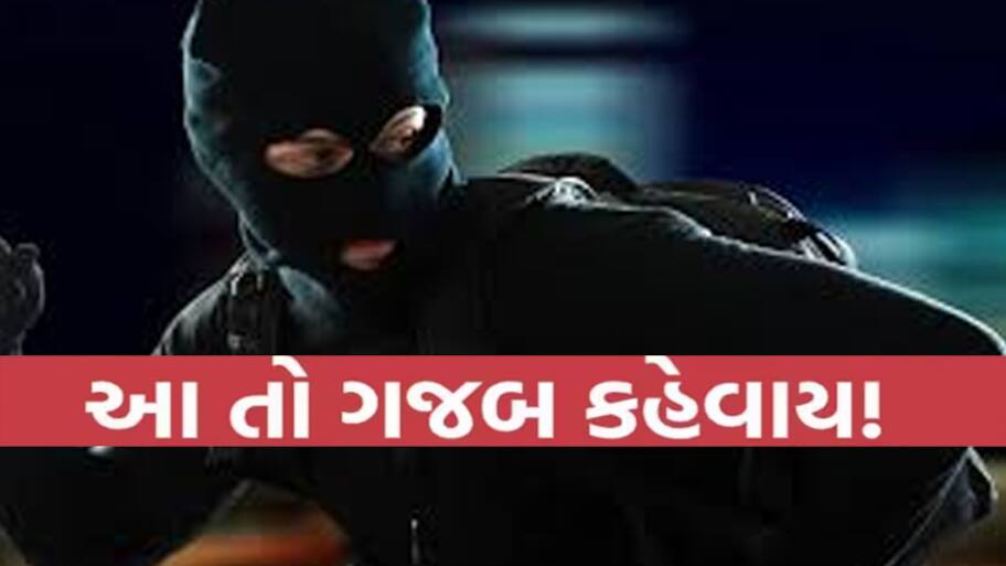 ગુજરાતમાં હવે ખુલ્લેઆમ લૂંટની ઘટના, લોકોમાં ભયનો માહોલ! સુરતમાં બન્યો ...