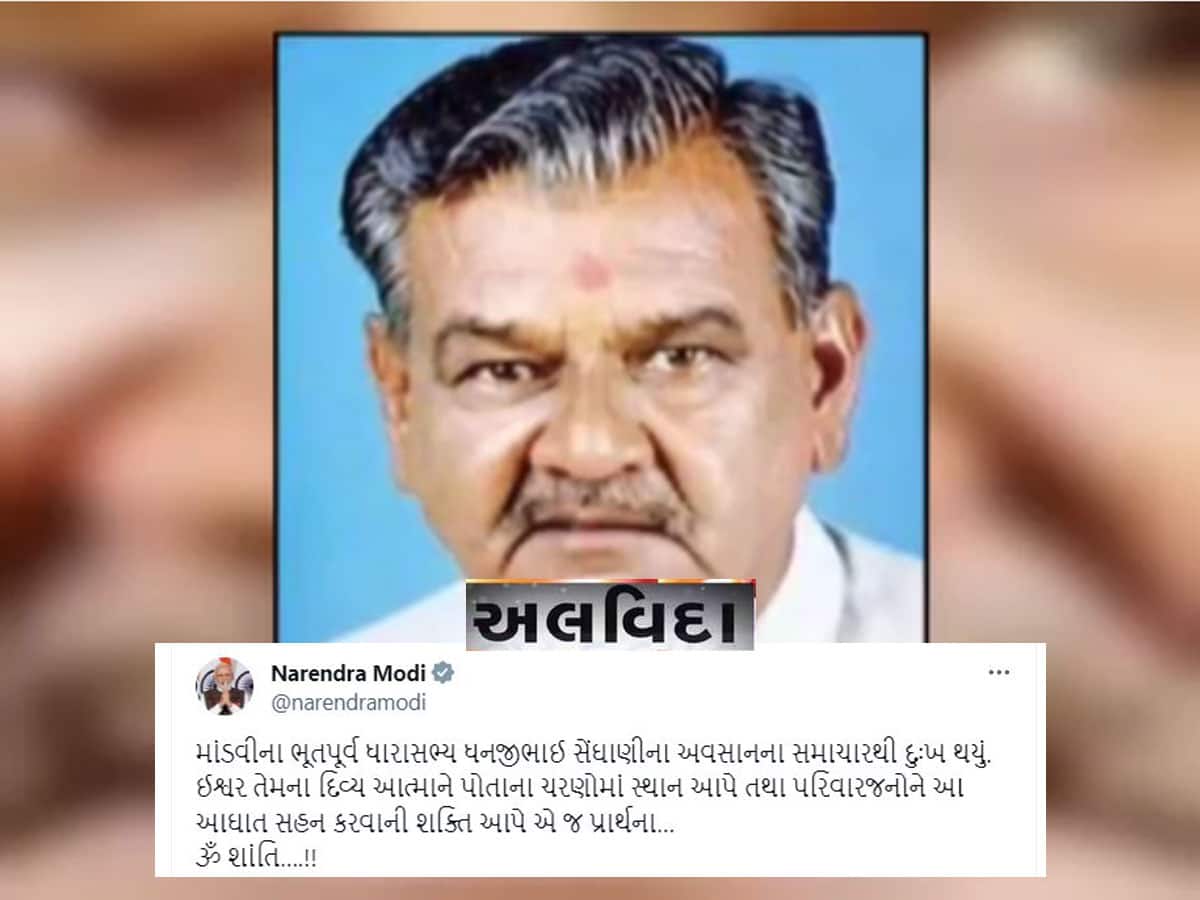 gujarat ex mla dhanjibhai senghani sudden death pm modi paid tribute