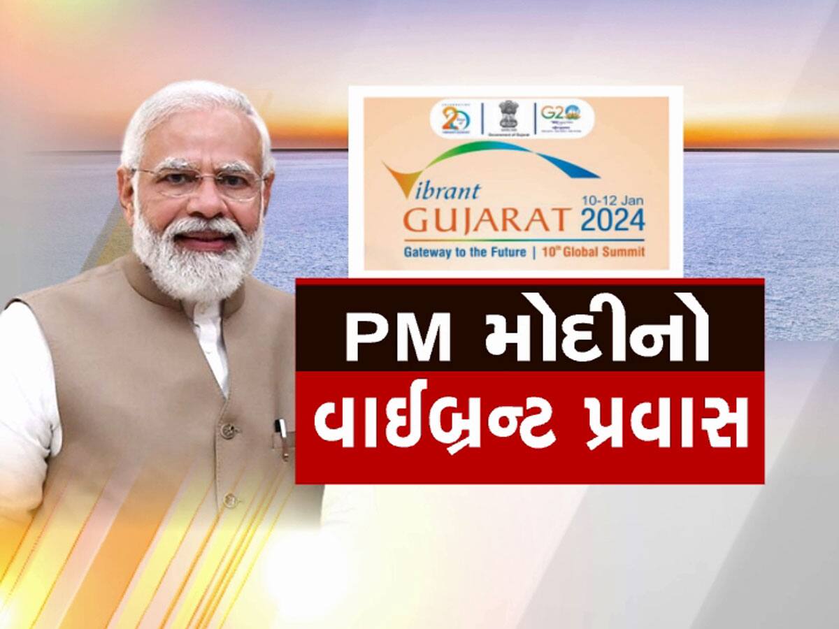 PM Modi gujarat visits for vibrant gujarat global summit 2024 two day ...