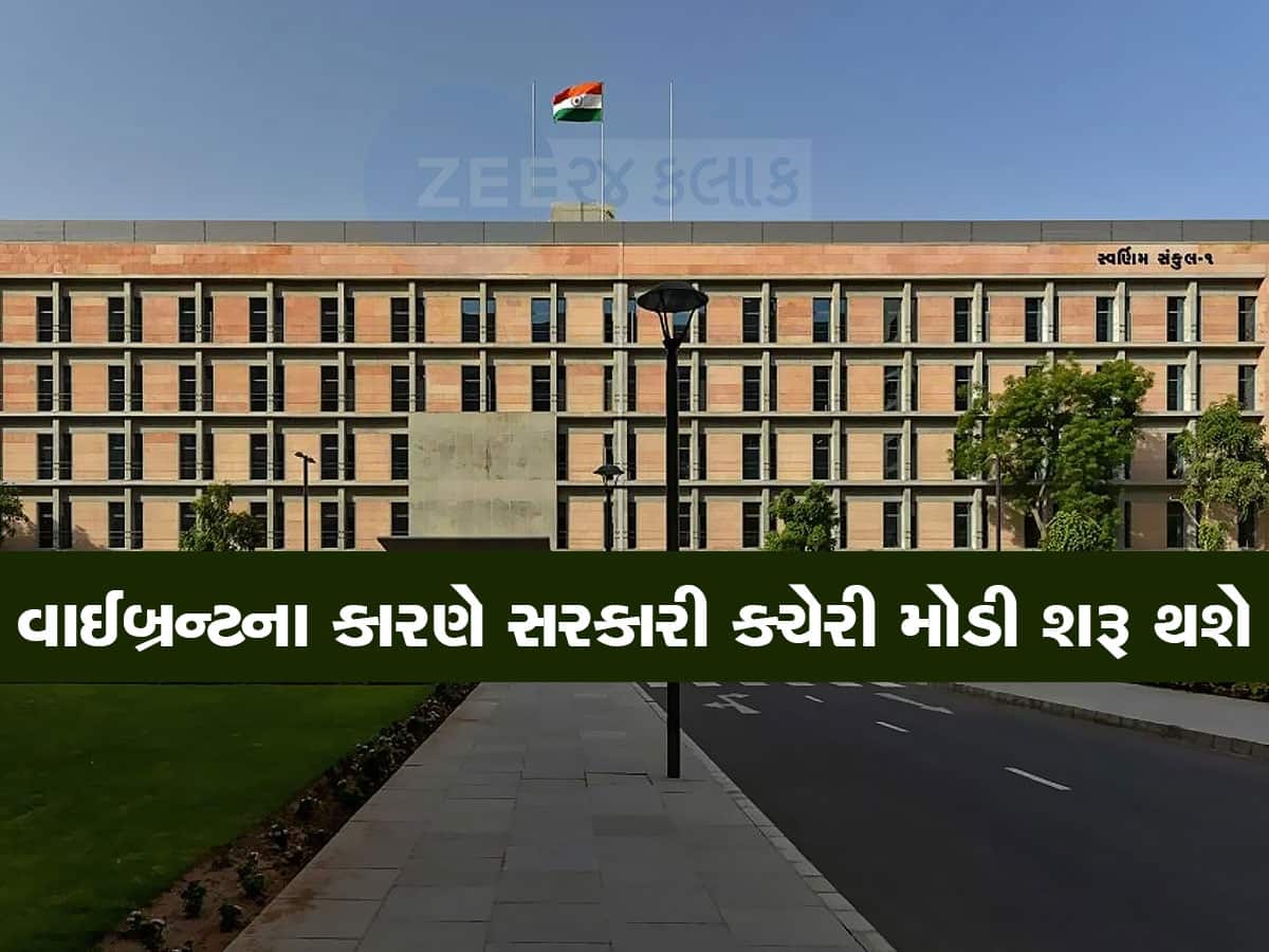 big change in gandhinagar sachivalay government offices schedule due to ...
