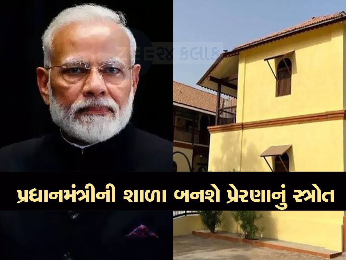 pm modi school in vadnagar become iconic and inspiration for student ...