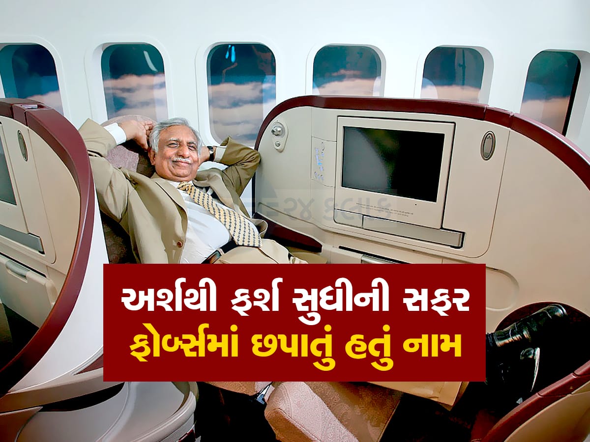 સમય બલવાન હૈ... એક સમયે હતો બેતાજ બાદશાહ, આજે મોતની ભીખ' માંગી રહ્યો છે ...