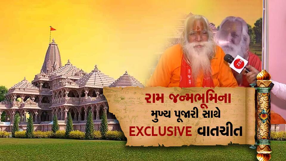 ZEE Media's conversation with Acharya Satyendra Das, the priest of Ram ...