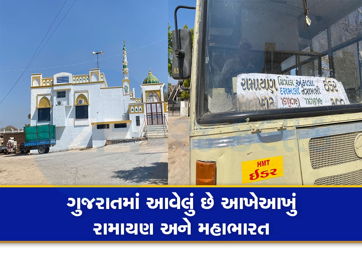 gujarat sabarkantha two villages name of ramayan and mahabharata