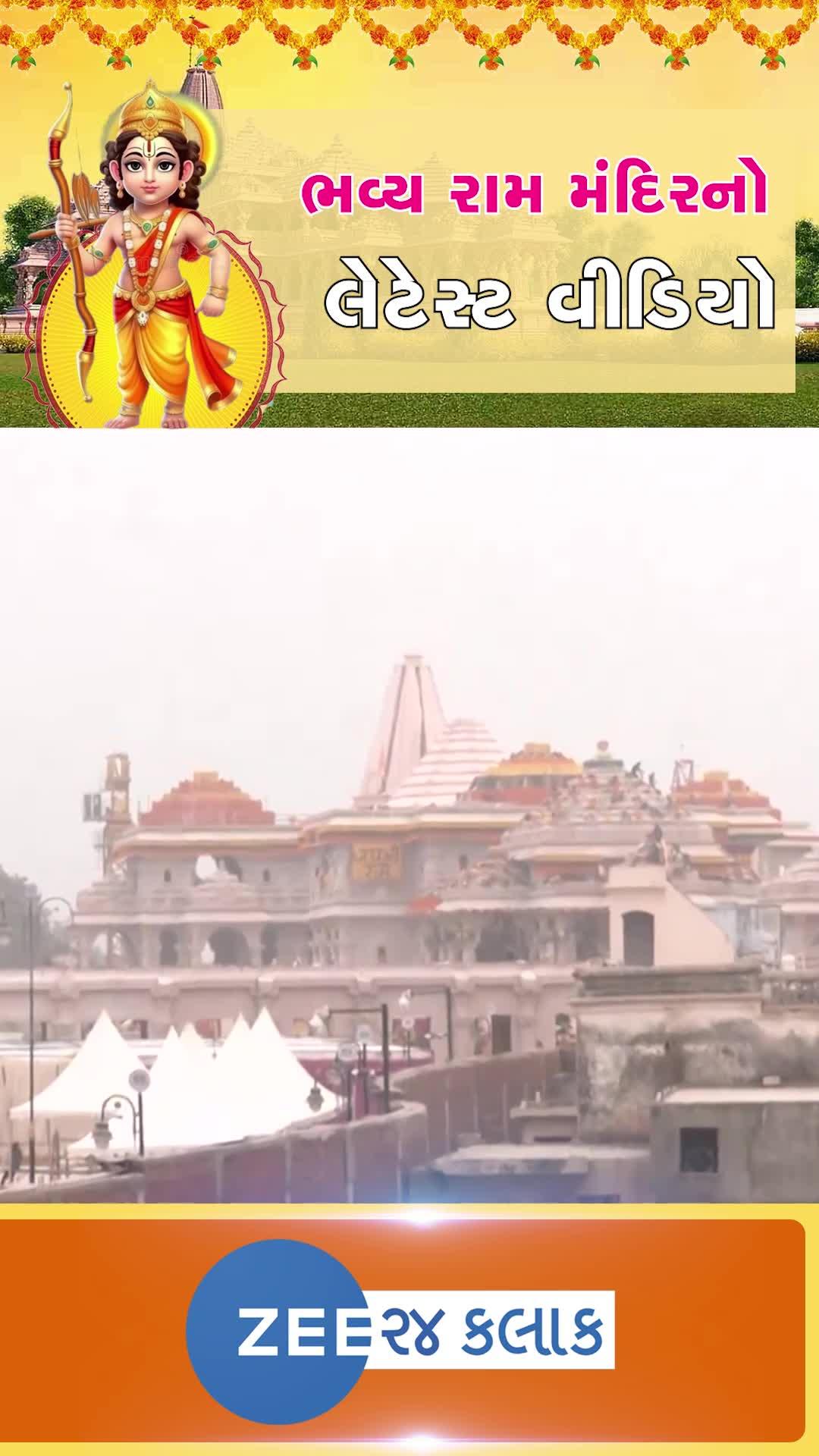 Latest visuals from Ayodhya's Ram Temple where preparations are in full ...