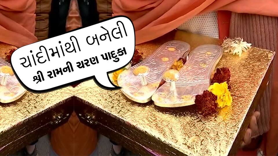 Charan Paduka of Lord Shri Ram made of silver reached Ayodhya