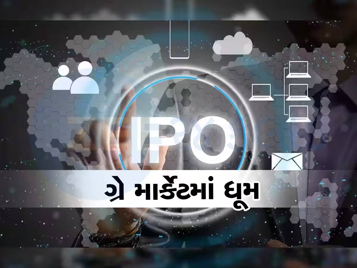 Nova Agri Tech IPO: 23 જાન્યુઆરીએ ઓપન થશે 143 કરોડનો આઈપીઓ, ગ્રે માર્કેટમાં ધૂમ, જાણો વિગત