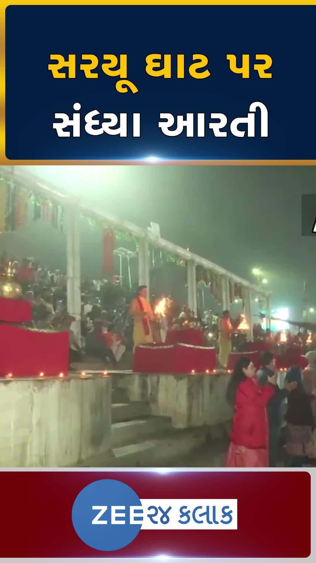 Sandhya Aarti at Saryu Ghat in Ayodhya