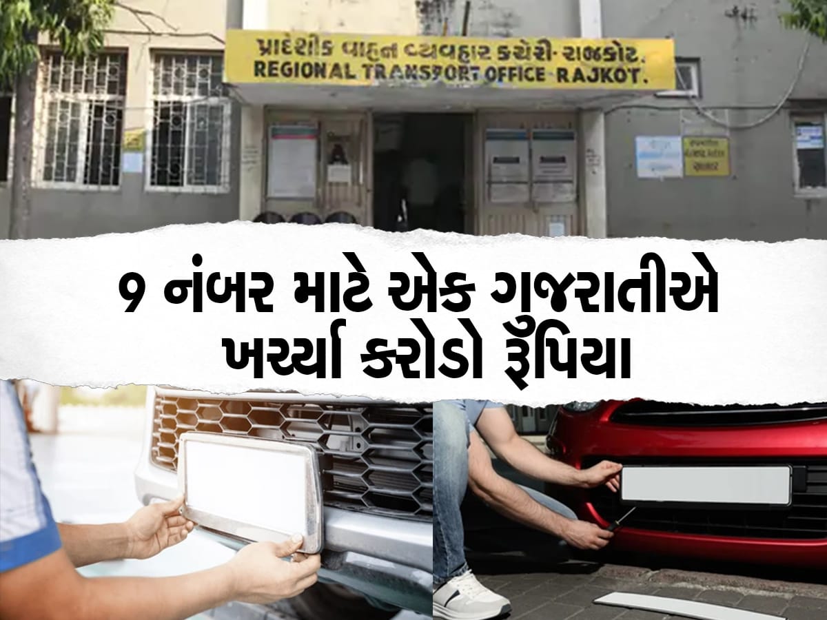 highest car bid at rajkot RTO with more than one crore for 51 lakhs car