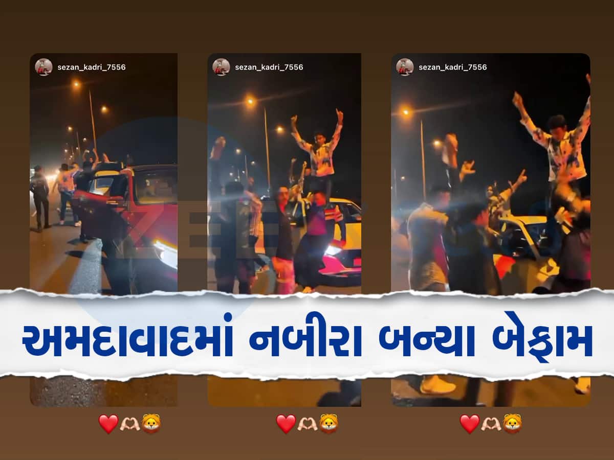ahmedabad nabira video viral dance on narol bridge