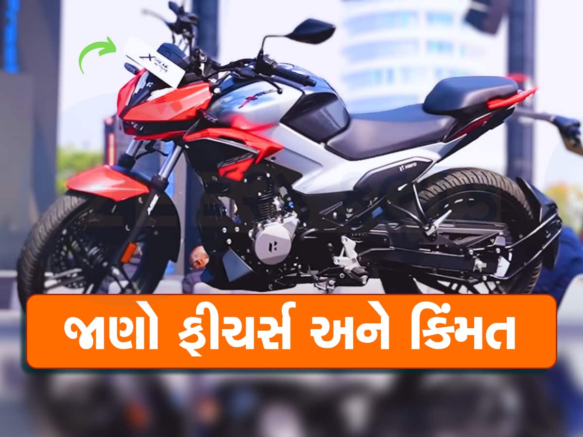 Hero Xtreme 125R: 125cc સેગમેન્ટમાં તહેલકો મચાવશે Hero ની નવી બાઇક ...