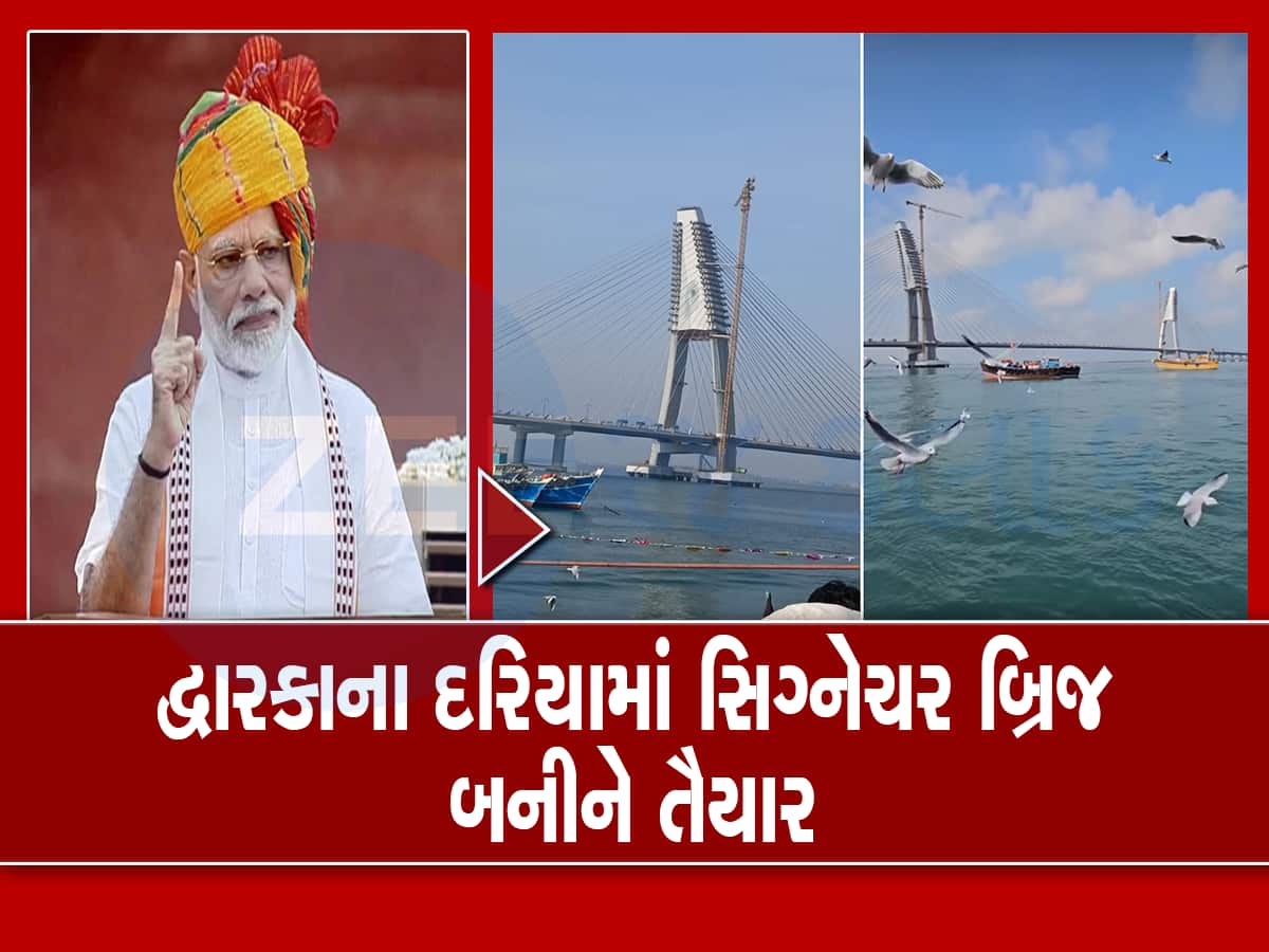dwarka famous signature bridge will be inaugurate soon by PM Modi