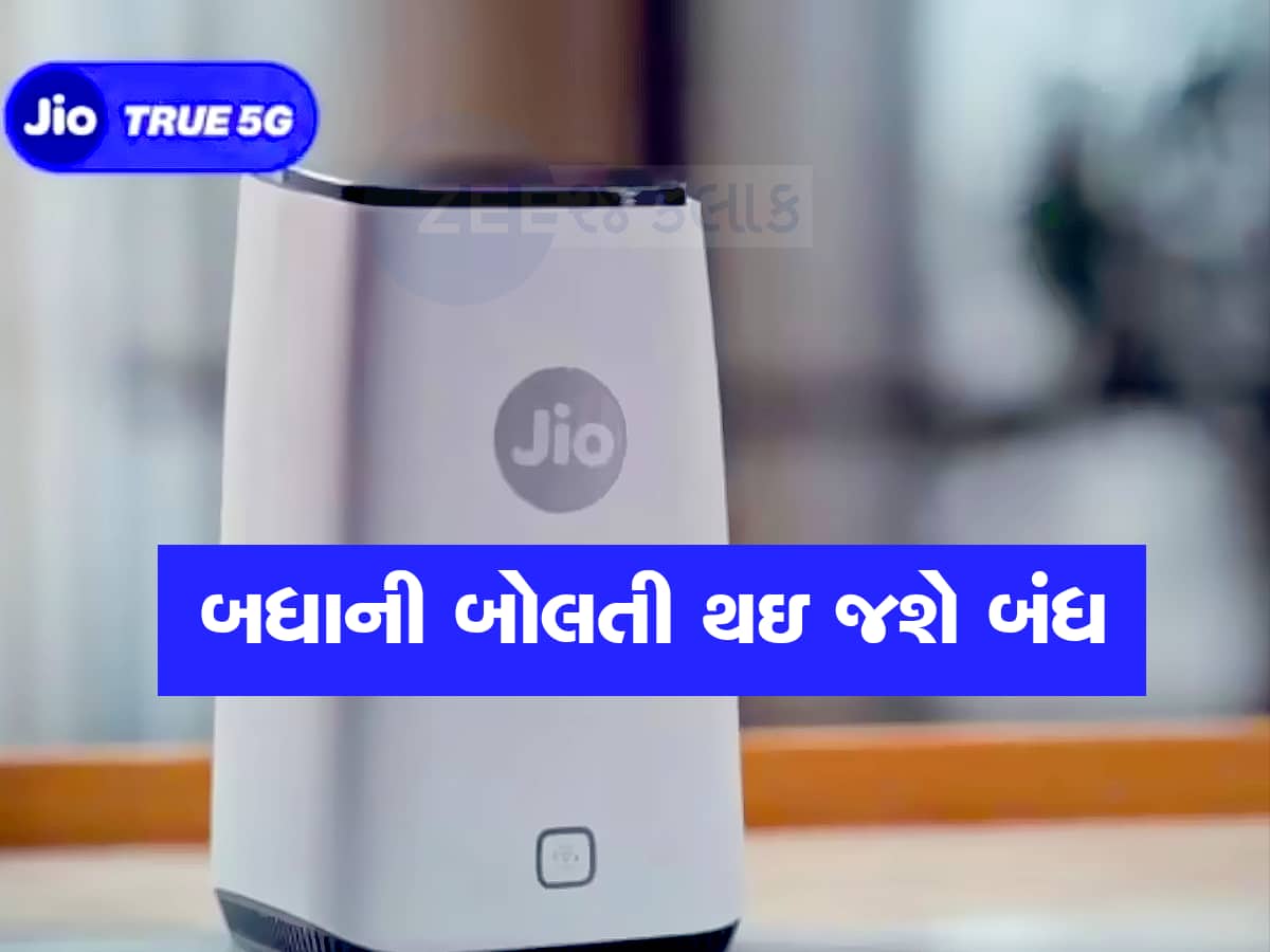 FREE માં લાગશે Jio AirFiber, ₹599 માં બ્રોડબેંડ, ટીવી ચેનલ અને 13 OTT