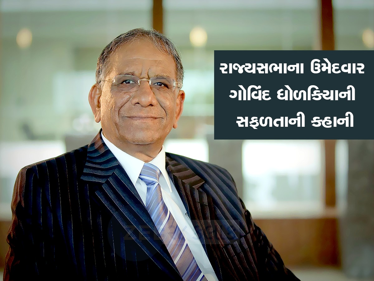 Govind Dholakia Struggle Story: 500 રૂપિયા લઇને નિકળેલા વ્યક્તિએ ...